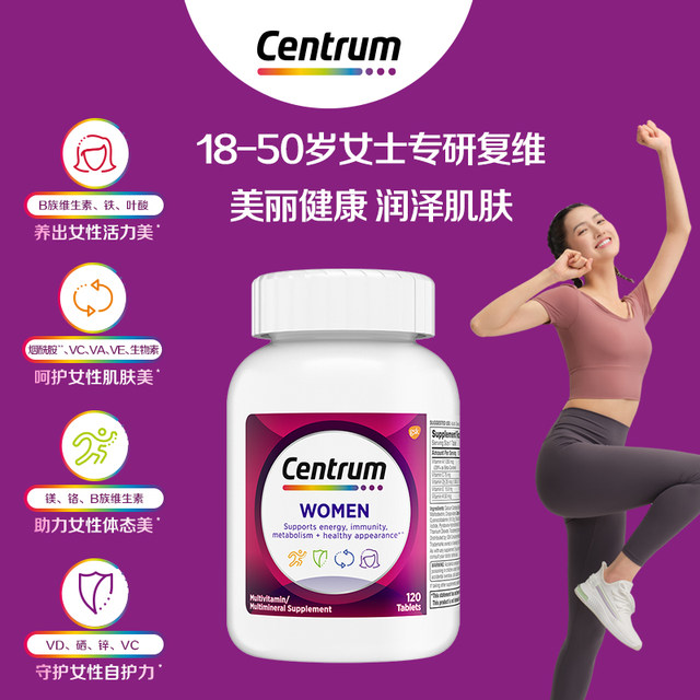 CENTRUM good sale of overseas ladies composite vitamin vitamin C mineral nutritional nutritional ...