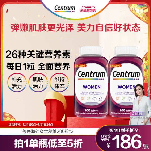 CENTRUM good sale overseas male and female composite vitamin 200*2 men and women comprehensive ...