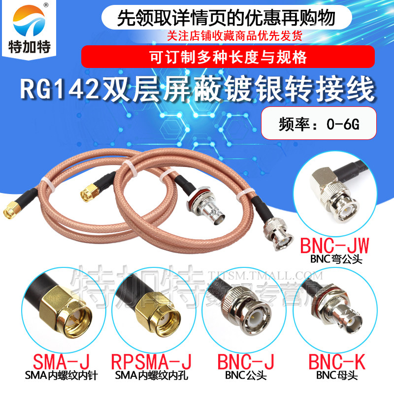 Câble adaptateur RF Tejiate de BNC vers SMA, câble coaxial RG142 à ...
