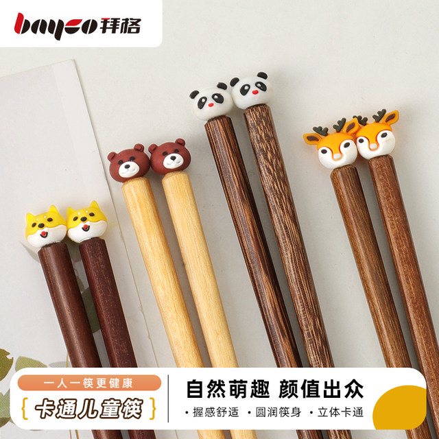 Baig children's training chopsticks chicken wing wood baby 6-12 years ...
