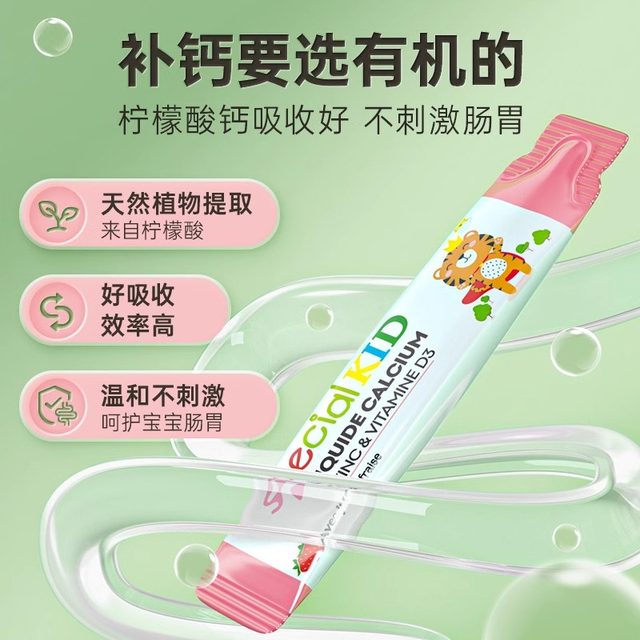 Arico Liquid Calcium Bars Children's Calcium Baby Infants and Young ...