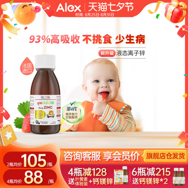 Eric zinc infant zinc supplement children's calcium iron zinc oral ...