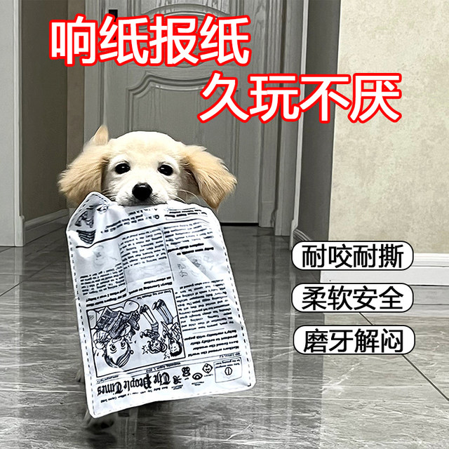 Dog vocalization toy simulation newspaper sound paper molars and teeth ...