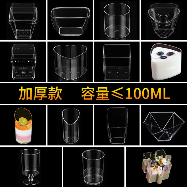 Pudding cup jelly mousse cup dessert table disposable plastic ...