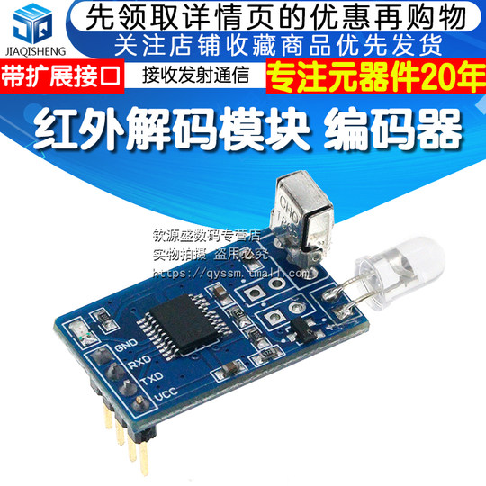 Infrared Decoding Module for NEC Code Infrared Wireless Communication Control for TV Set-Top Box ...