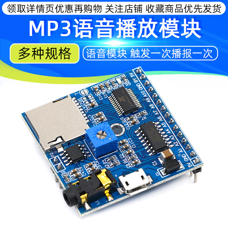 Playback module - The pin header is not soldered | Quason