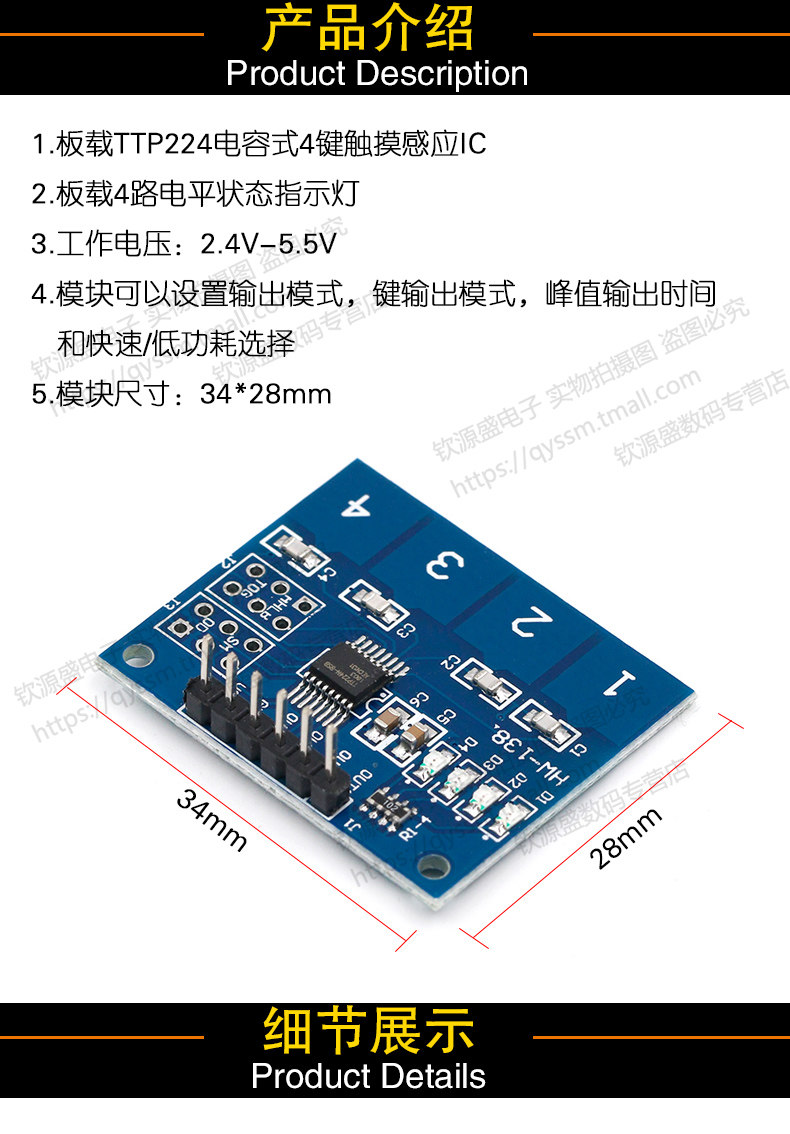 Sensor module - capacitive | Jiaqisheng jqs