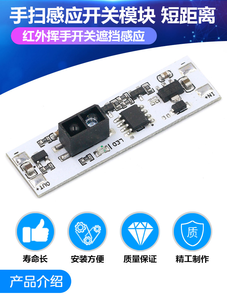 Hand sweep switch - V2.0 simplified version of the hand-scan sensor ...