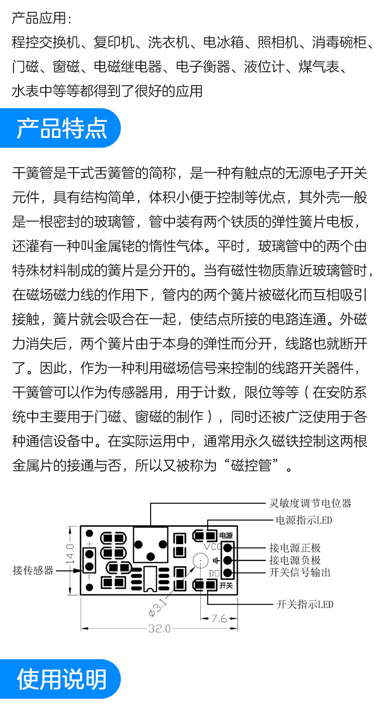 Magnetic switch module - Reed switch | Jiaqisheng jqs