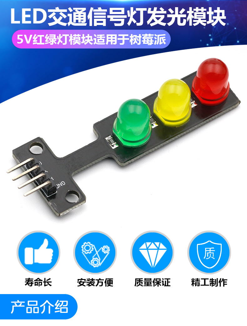 LED Traffic Light Module For Raspberry Pi - 5V Electronic Building ...