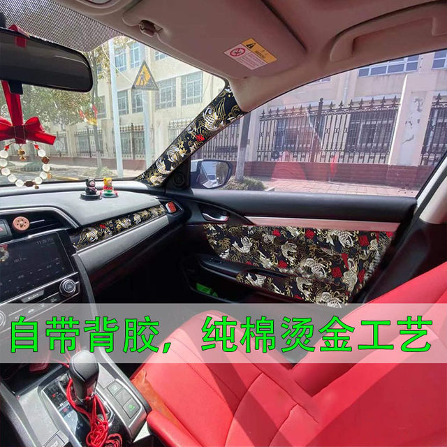 Car A-pillar interior panel modified self-adhesive Japanese style cloth ...