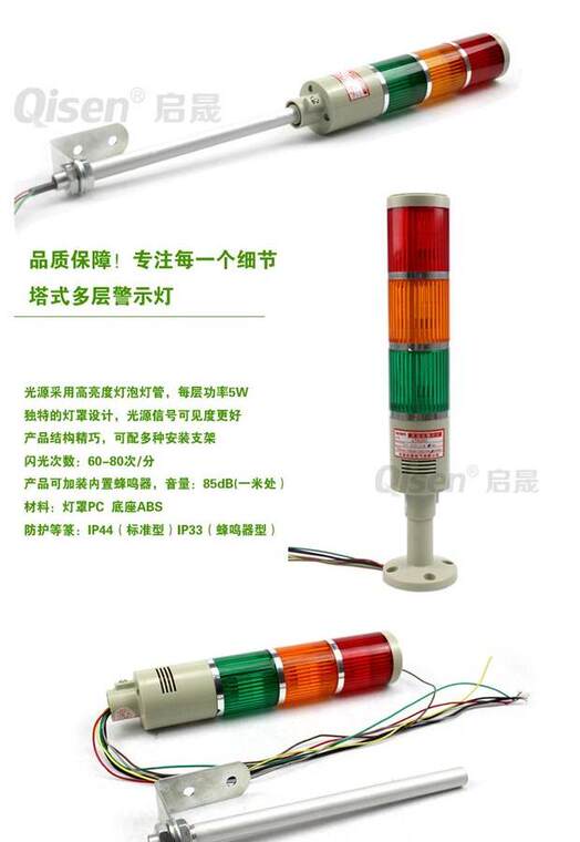 Qisen/Qisheng LTA-205-2T warning light double-layer dual-color warning ...