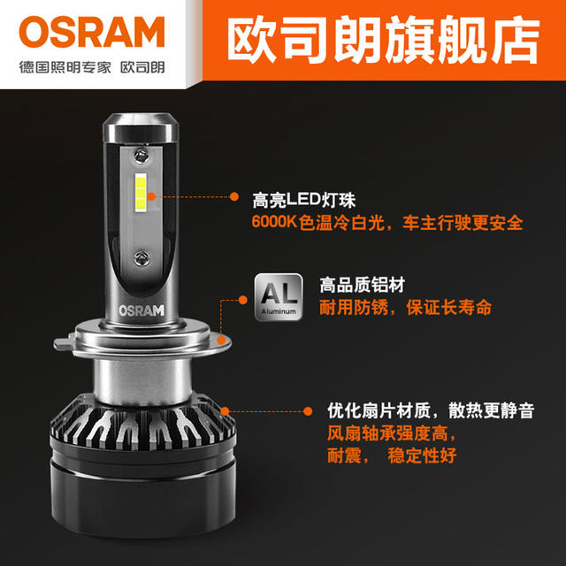 Osram Xunliangzhe third generation car LED headlight bulb strong light ...