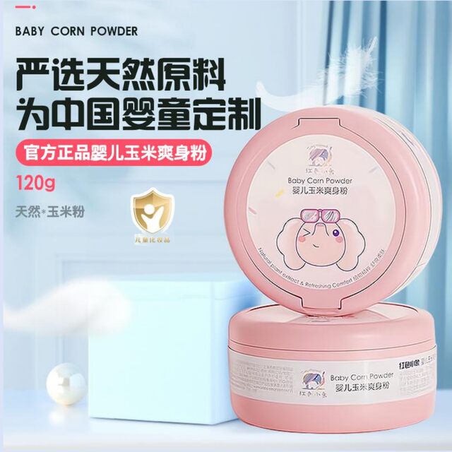 Red Little Elephant genuine talcum powder for babies with powder puff ...