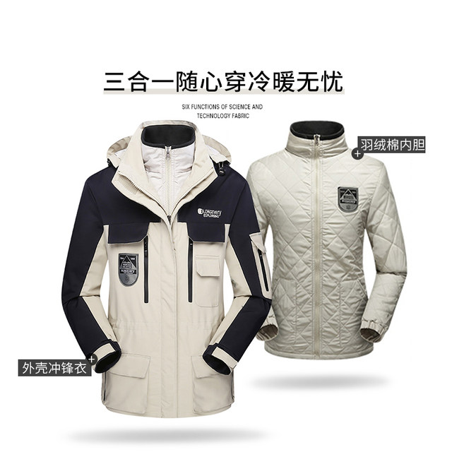 Antarctic artificial clothing men's three-in-one removable windproof ...