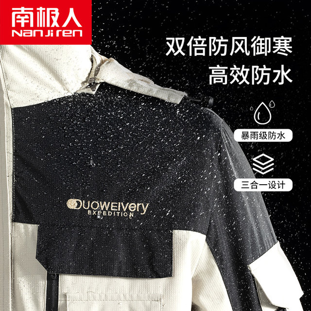 Antarctic artificial clothing men's three-in-one removable windproof ...