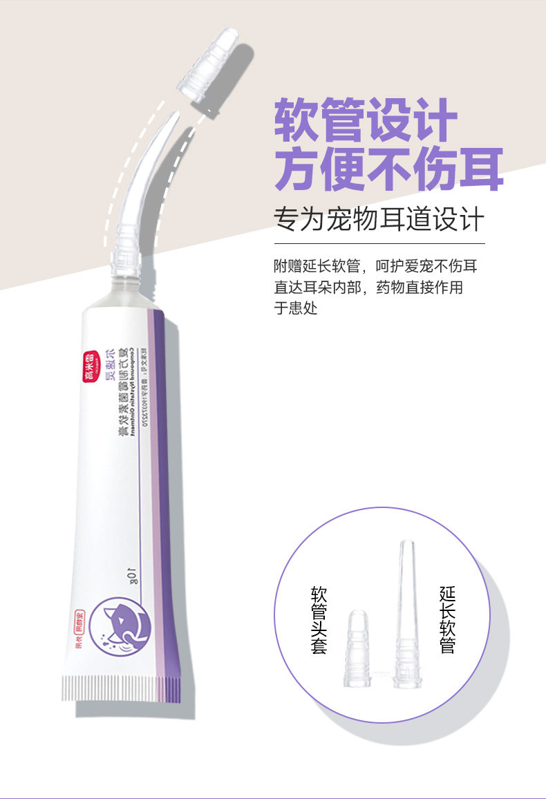 雷米高滴耳液用耳朵清洁液狗狗药 | RAMICAL