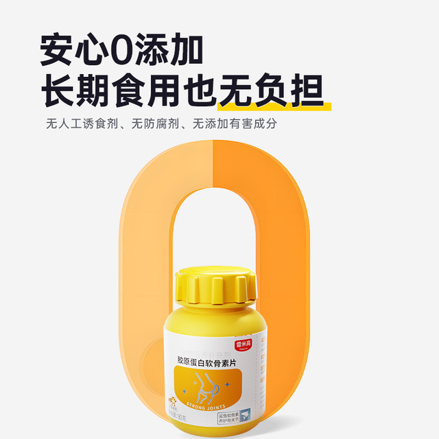 Remi High Collagen Chondroitin Tablets Shark Chondroitin Ammonia Sugar ...