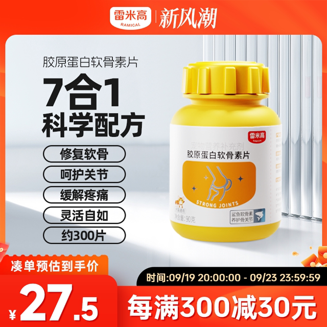 Remi High Collagen Chondroitin Tablets Shark Chondroitin Ammonia Sugar ...