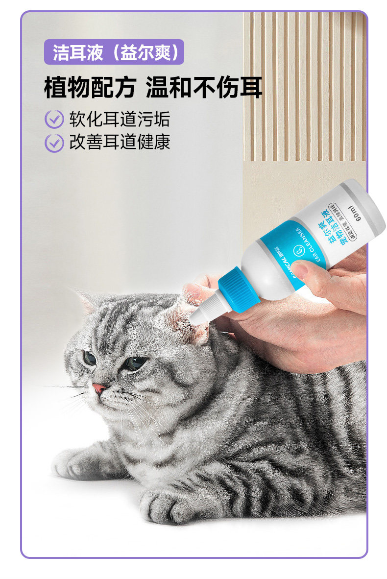 雷米高滴耳液用耳朵清洁液狗狗药 | RAMICAL