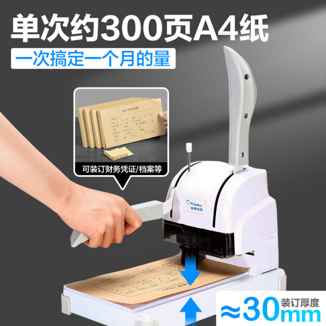 The binding machine King butterfly punching machine K30M riveting punch ...