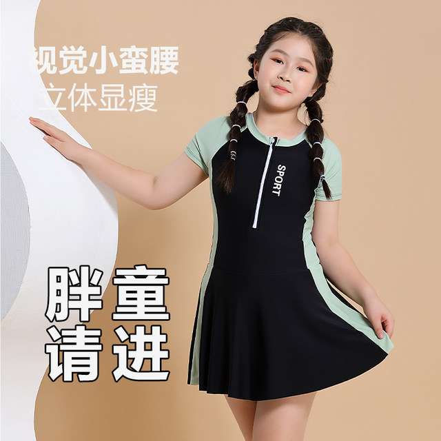 Girls' swimsuit summer plus size plus size children's conservative one ...