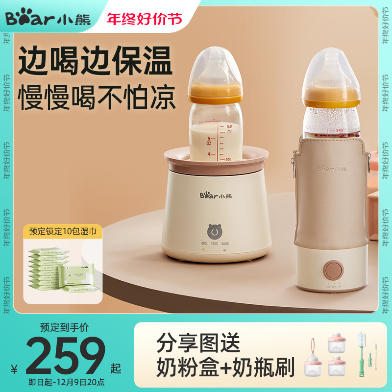 Bear Milk Shaker - Insulated Baby Milk Maker with Constant Temperature ...