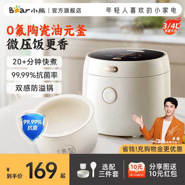 Bear rice cooker household multifunctional rice cooker 3-4-5 people 3 ...
