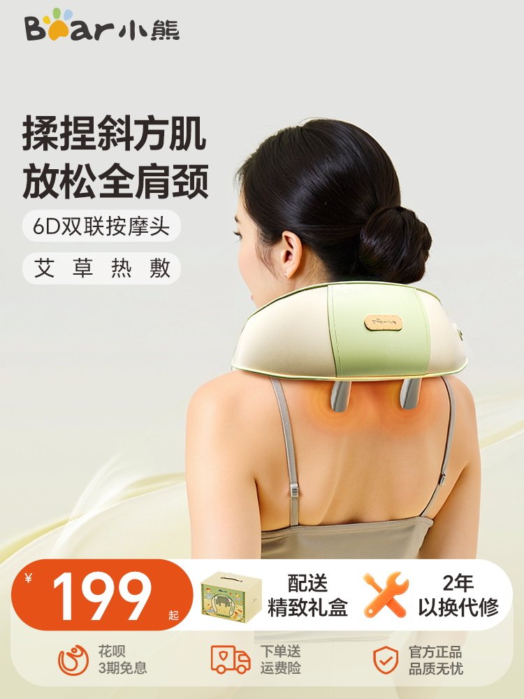 Bear Neck and Shoulder Massager - Full Back, Neck & Trapezius Muscle Relief