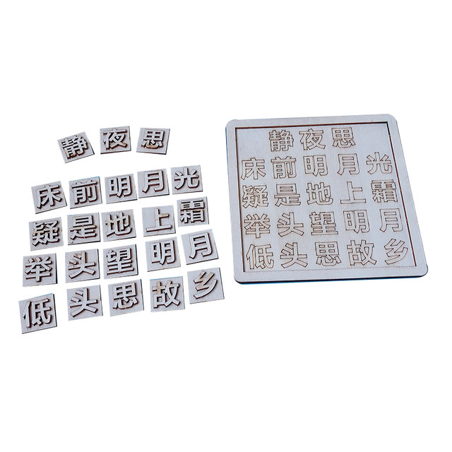 Movable type printing diy primary school students handmade science and ...