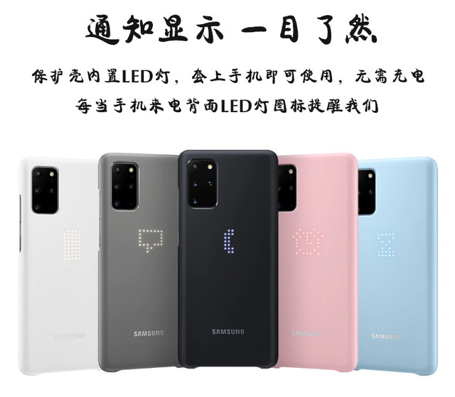 Samsung s20Ultra mobile phone case original official authentic s20+ LED ...