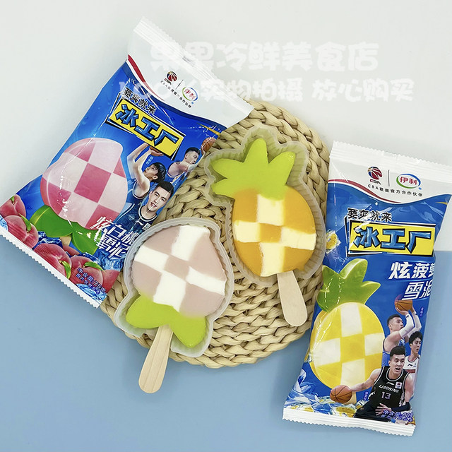 Yili Ice Factory Popsicle Hawthorn Peach Strawberry Slush Ice Cream ...