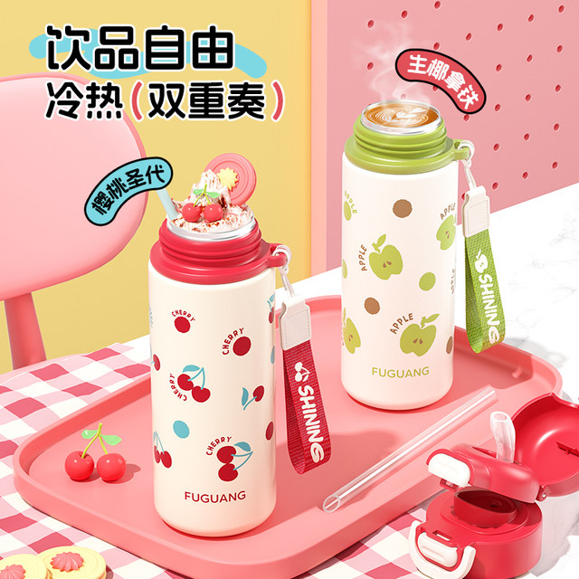 Fuguang insulated water cup for girls with a lid and double mouth for children and students to ...