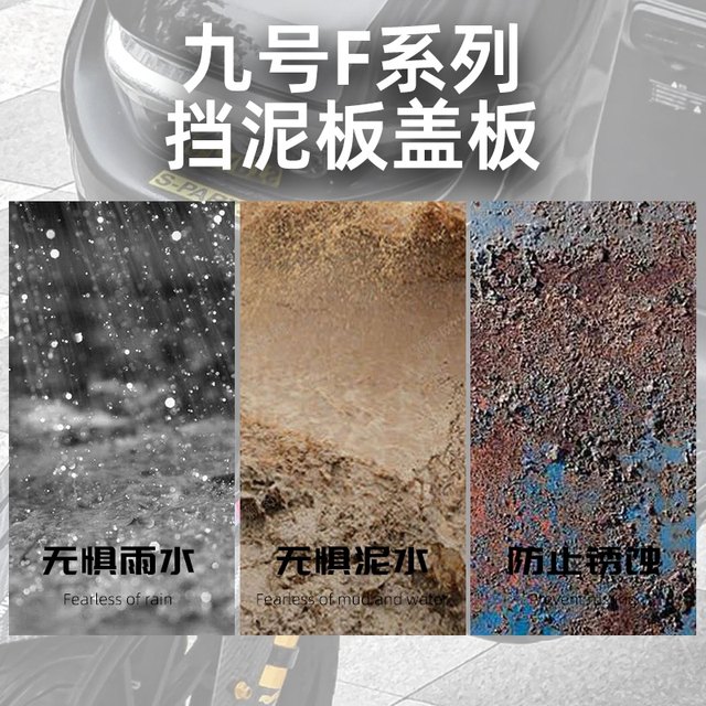 No. 9 electric vehicle F90M frame number fender fender cover waterproof ...