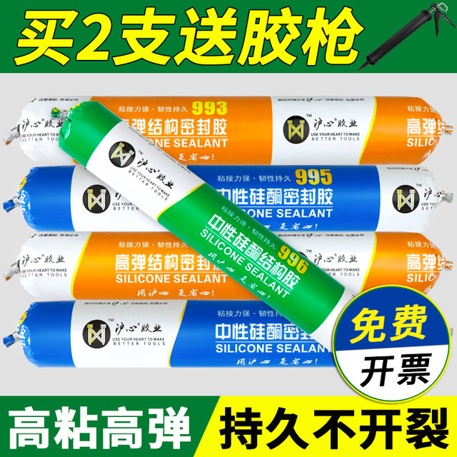 Huxin 995 Neutral Silicone Structural Adhesive Strong Glass Adhesive ...