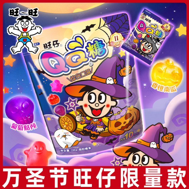 Want Want Want Zai Halloween QQ Gummies 200g Children's Gift Candy Gift ...