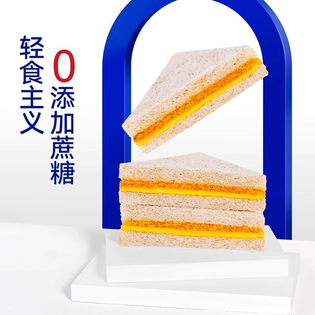 Harland endless toast sea salt cheese meat floss highland barley taro ...