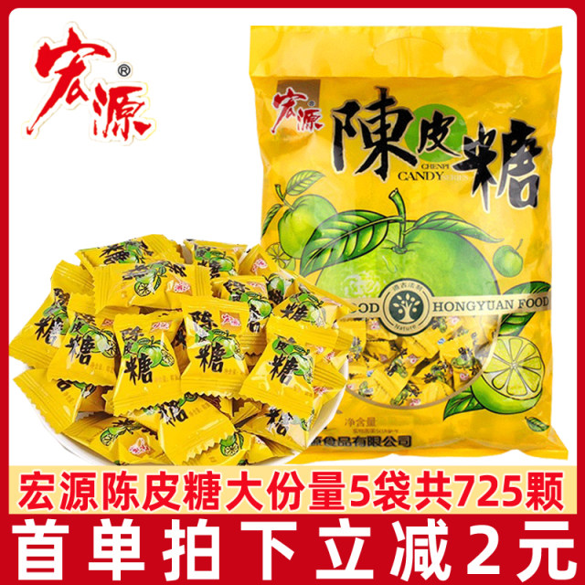 Hongyuan tangerine peel candy fruit flavor authentic plum candy bulk ...