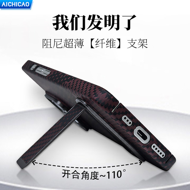 Application of Apple 14/15promax bracket mobile phone case, Kaifla ...