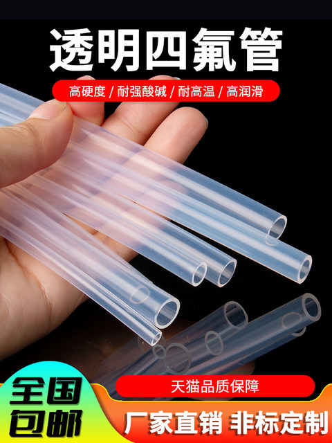 Transparent polytetrafluoroethylene tube Tetrafluoro tube Teflon tube High temperature resistant ...