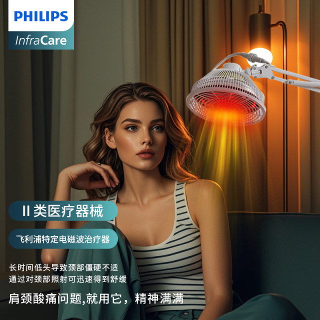 Philips far infrared lamp baking lamp physiotherapy device medical ...