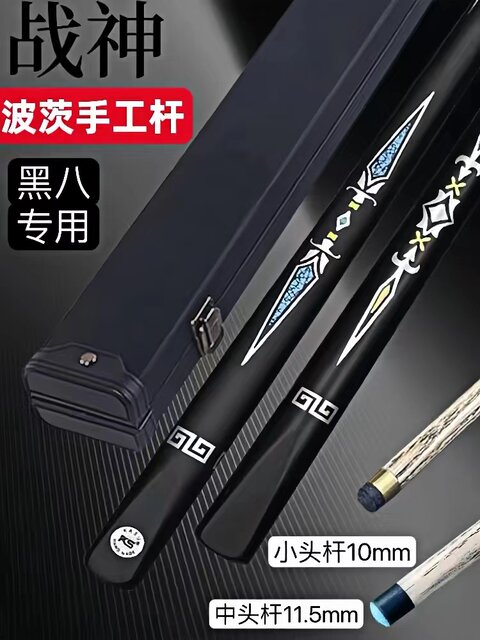 Ares ks handmade billiard cue Chinese style black eight-piece snooker ...