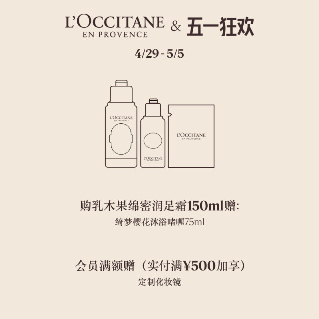 L'Occitane Flour Cream Shea Moisturizing Soles Men and Women's Foot ...
