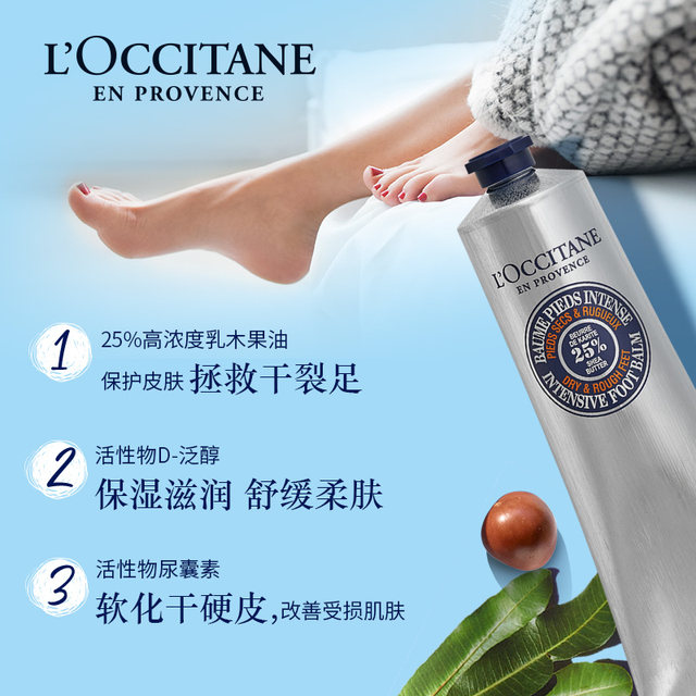 L'Occitane Flour Cream Shea Moisturizing Soles Men and Women's Foot ...