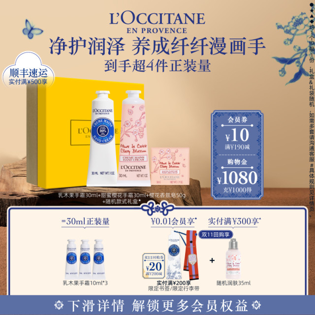 L'Occitane 3 hand cream gift box set moisturizing men and women shea ...