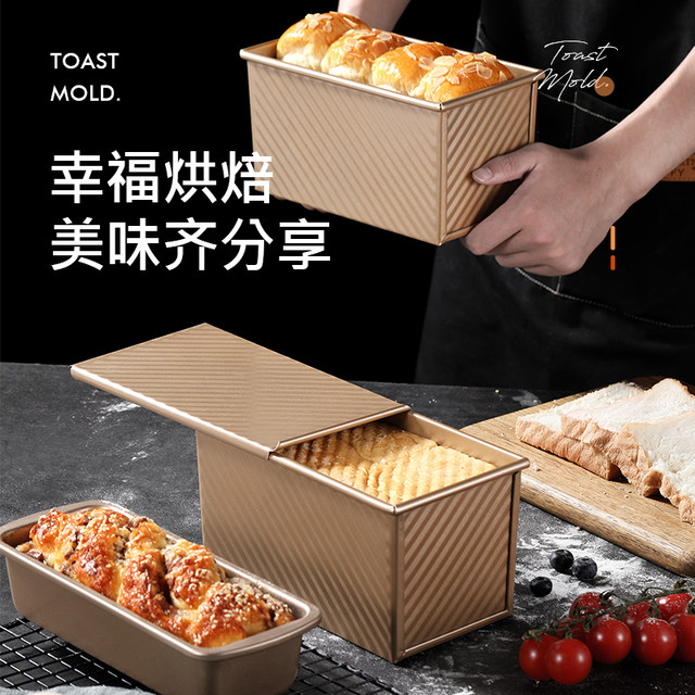 450g toast mold with lid, rectangular toast box, oven dish, bread cake ...
