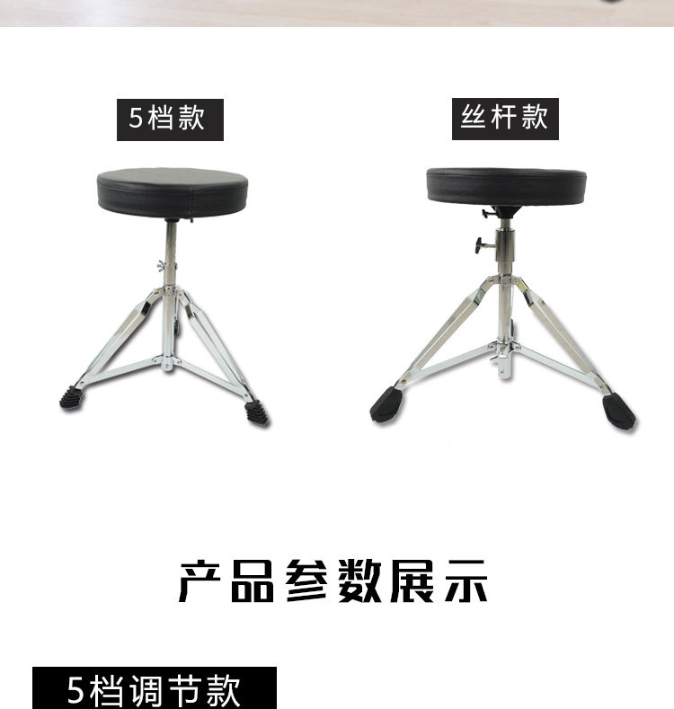 Drum stool with thick thread and velvet lifting electric