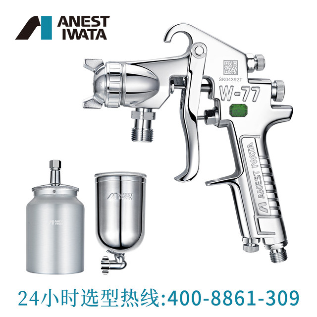 [Iwata Genuine Product] Japan Iwata W-77 Paint Spray Gun Large Caliber ...