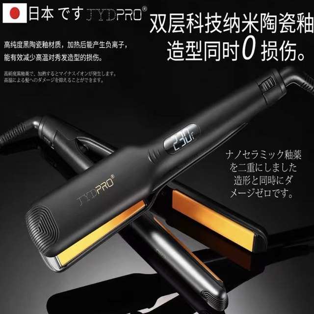 Japan's JYD electric splint straightening board for hair salons and ...
