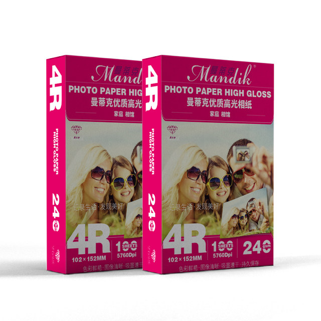 Wholesale 6-inch photo paper 5-inch 7-inch 8-inch 10-inch high-gloss photo paper A4A5A6 suitable ...